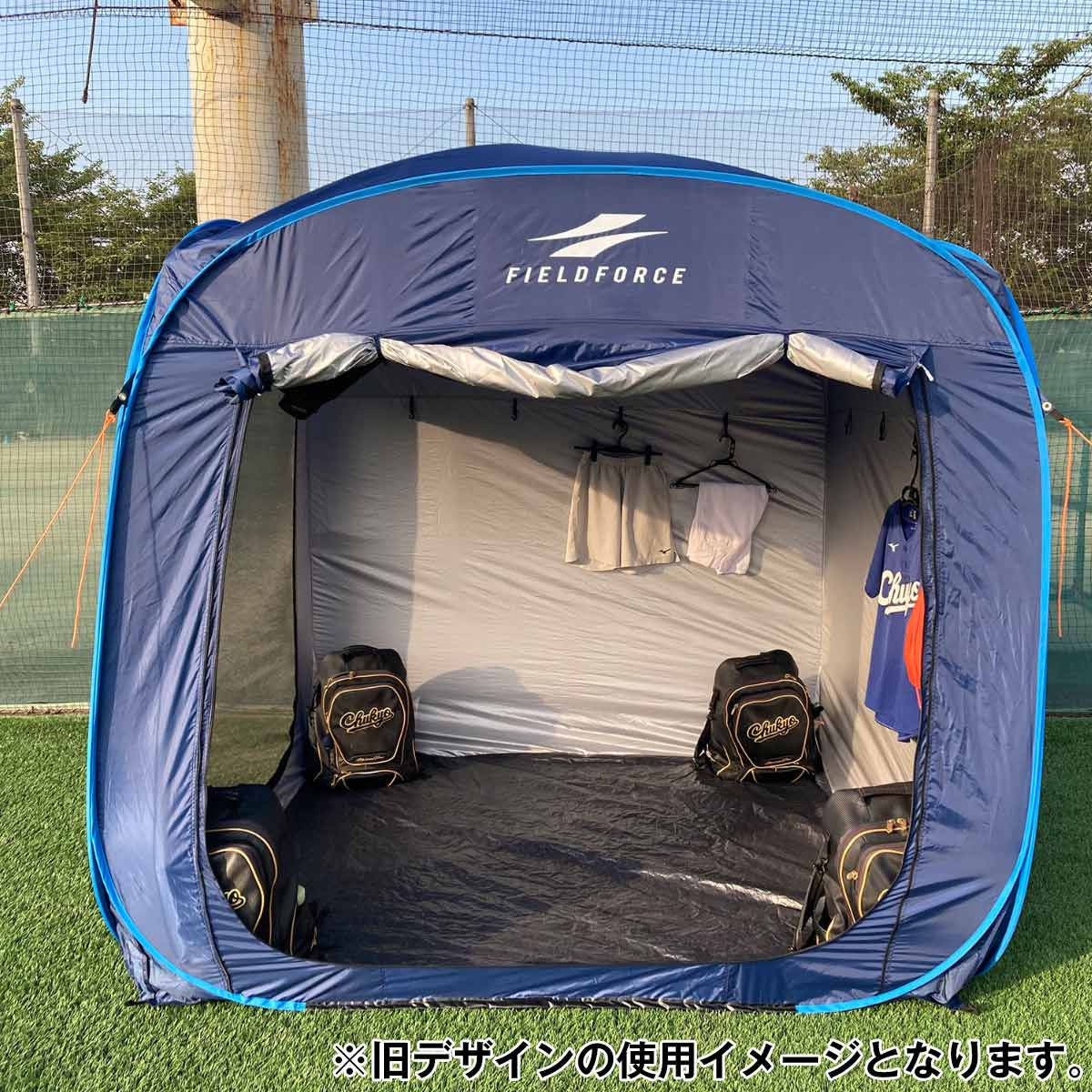 簡易更衣室テント｜FKKT-2020CKN｜【野球】フィールドフォース