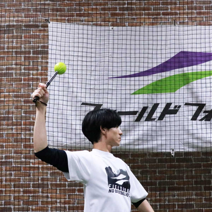 リリーススマッシュ｜FRSM-3370 – 【野球】フィールドフォース