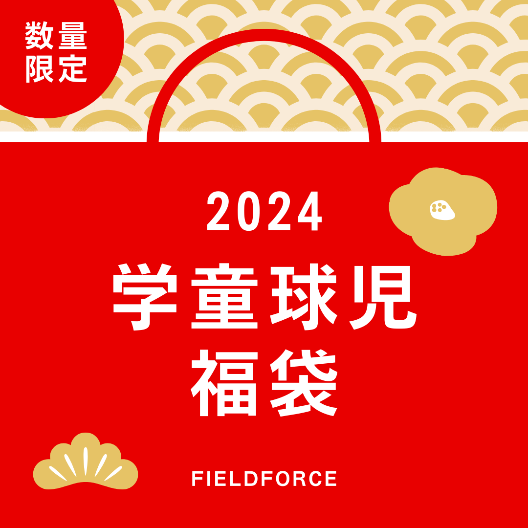 ピッチプレート用収納袋｜FPP-1046SNB｜【野球】フィールドフォース